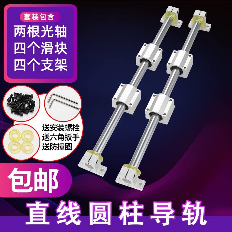 直线 线光轴导轨滑道精密滑台滑轨道滑杆木工推台锯轨道滑轨滑块