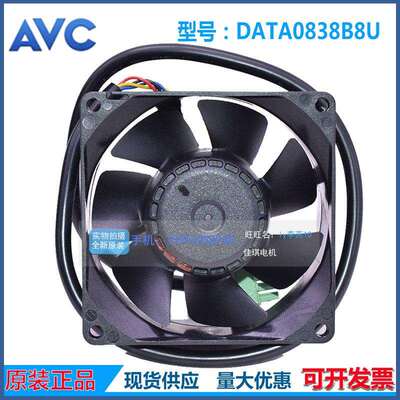 原装AVC DATA0838B8U 48V 0.29A 8038 8cm厘米 4线 PWM双滚珠风扇