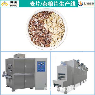 TNSC500-谷物即食燕麦片制作设备泰诺杂粮高速压片机器