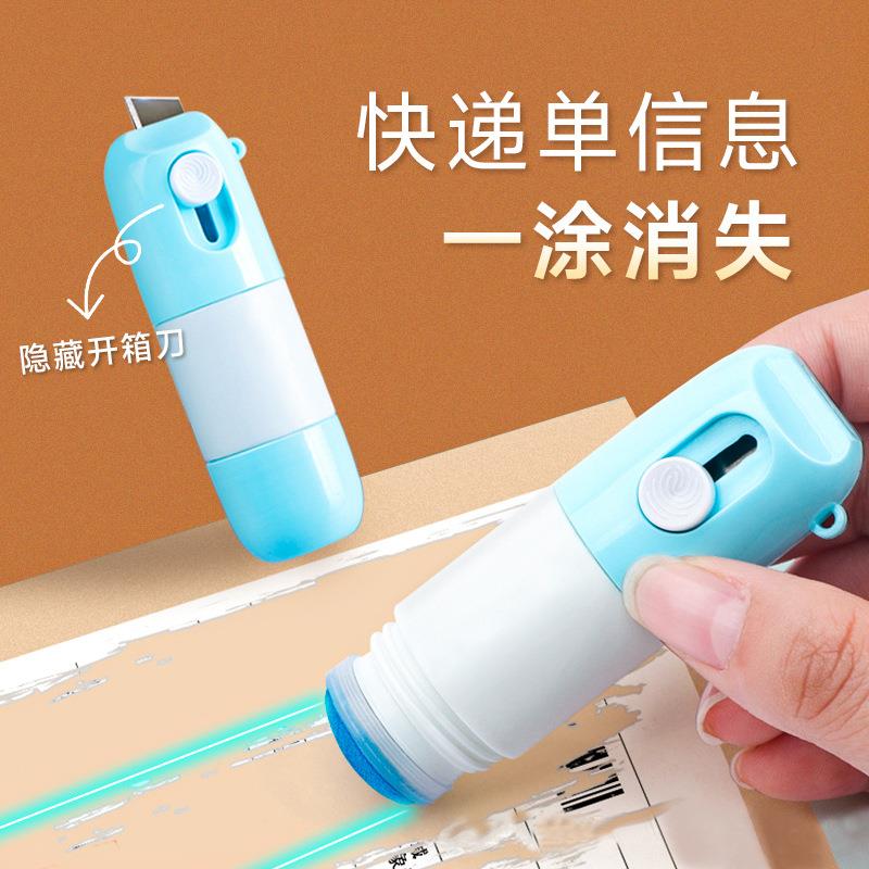 快递单热敏纸涂改液隐私信息保密文件防泄漏学生外卖单小票修正液