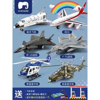 高档飞模型装仿真合金空歼20战套斗机航客机航机模儿童男孩玩具摆