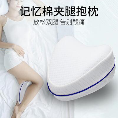 Contour Legacy Leg Pillow记忆棉夹腿枕 心形慢回弹膝盖枕垫腿枕