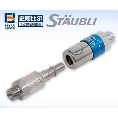 气动接头HPR 02.7651/TI/JK紧凑型高性能能源接头staubli气动接头