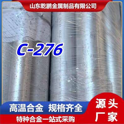 供应Inconel625镍基合金管蒙乃尔铜镍合金Monel400管工厂现货
