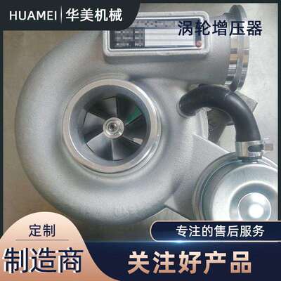 HE2070WHE200WG G7081 工厂直供涡轮增格压器 及配件 价实惠