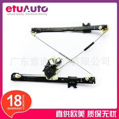 适用路虎揽胜左前车窗玻璃升降架LR048342LR052690LR078164