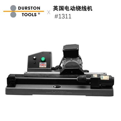 Durston英国电动绕线机 珠宝首饰黄金银饰绕线工具