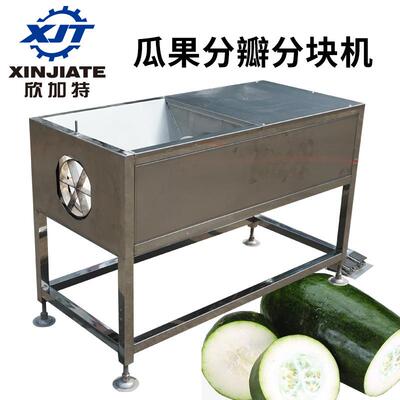厂家直销大型果蔬分瓣机分块机冬瓜分条机南瓜切瓣机可换刀组