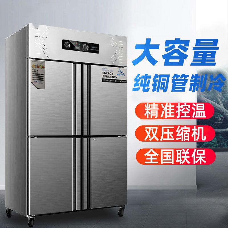 恩典商用四开门冷藏冷冻柜厨房立式不锈钢冷柜六门冰柜四六门冰箱