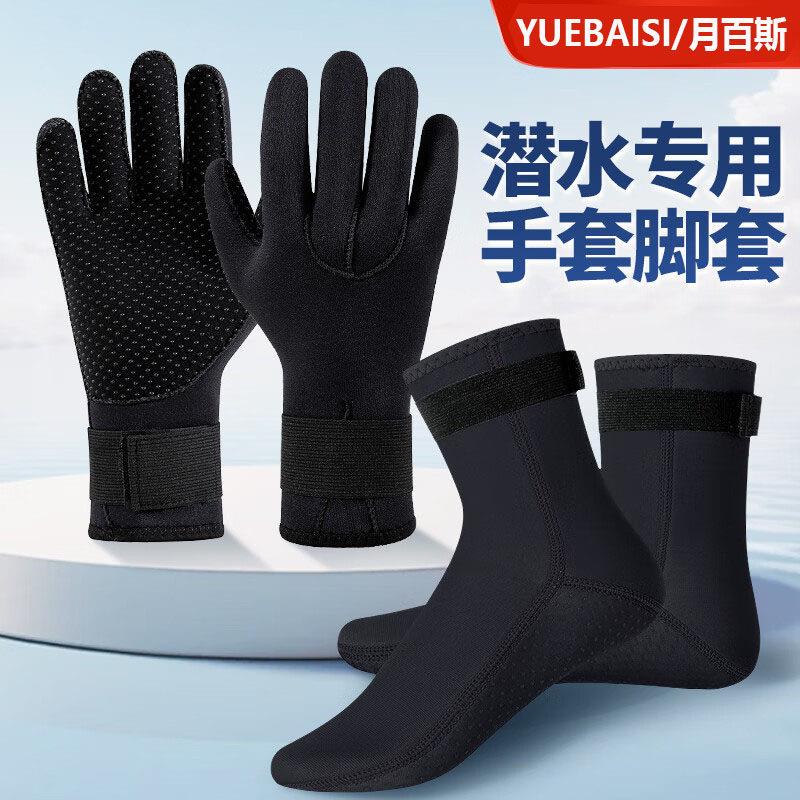 潜水手套浮游泳潜防晒手套游泳手套冲浪手套潜水装备防滑防刮手套