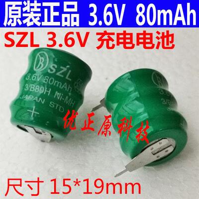 SZL 3.6V60mAh可充电电池60MA3.6V锂电池镍镉充电池2脚15mm*19mm818955