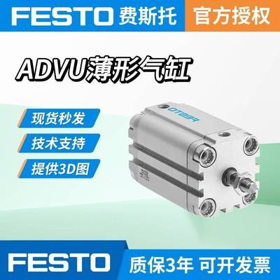 FESTO费斯托紧凑气缸ADVU-12-5-10-15-16-20-25-32-40-50-63-80-A