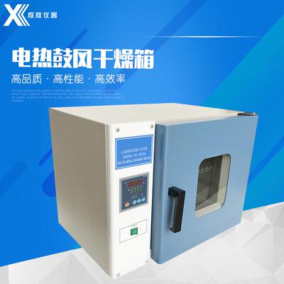 DHG-9140A电热恒温鼓风干燥箱恒温烘箱