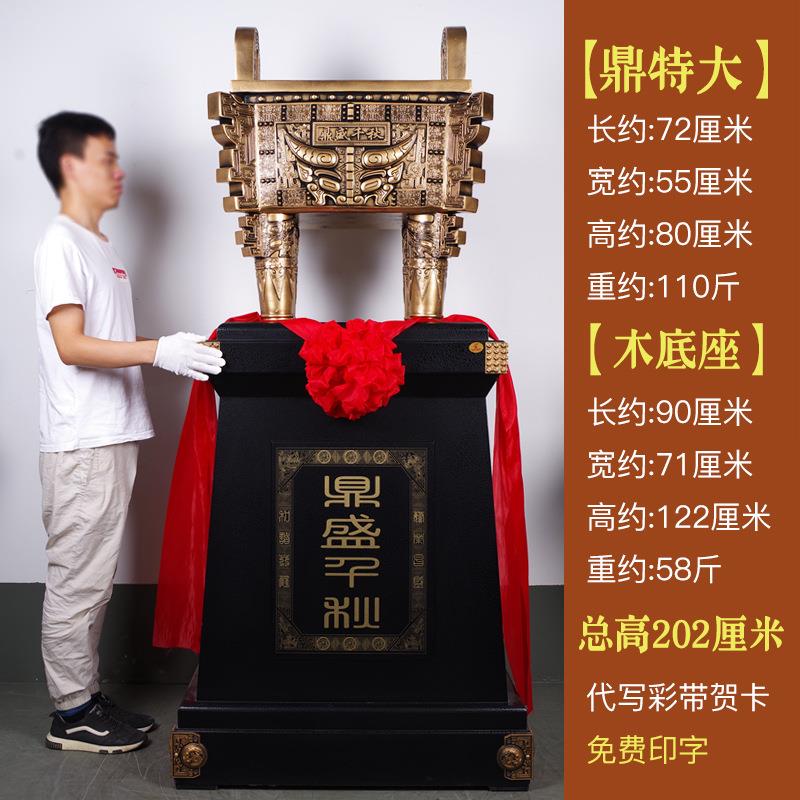 鼎盛千秋工艺品鼎摆件 送公司办公室开业创意实用礼品 古典中式鼎