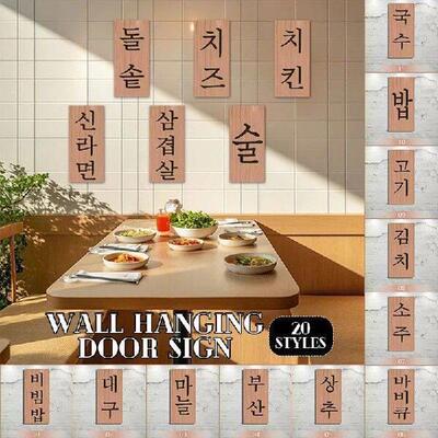 Korean Style Bibimbap Restaurant Wall Hanging Door Sign