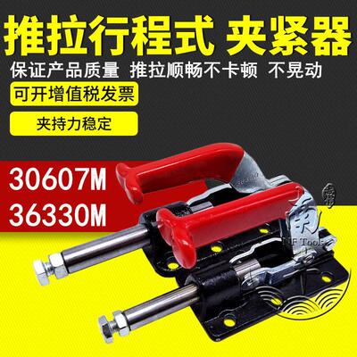 推拉式快速夹具工装压紧器大力夹紧器 CH GH CS CM30607/36330/LL