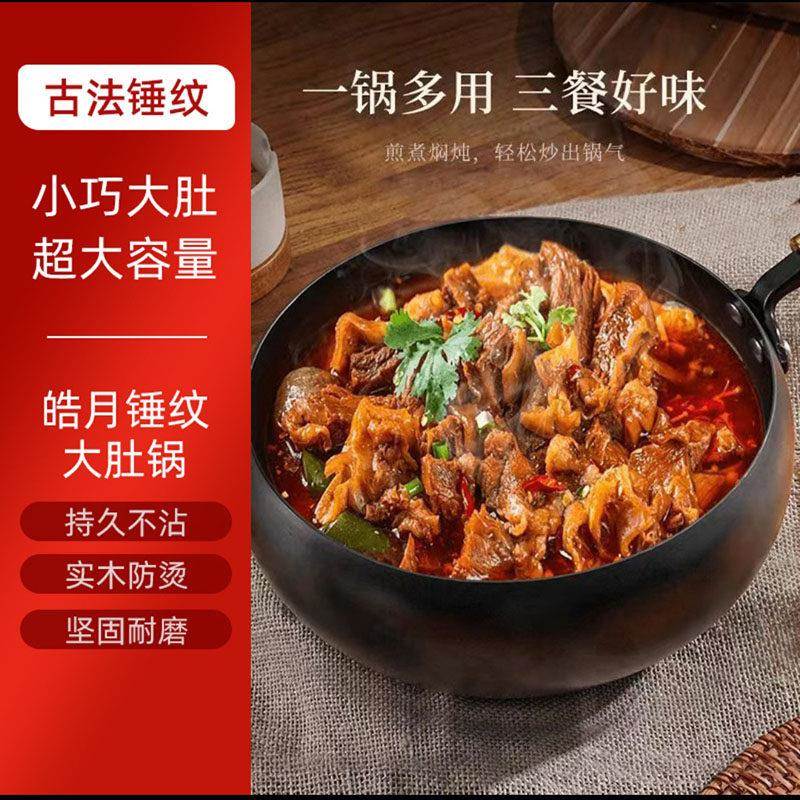正宗章丘铁锅古法手工大肚锅卡奇百货甄选不粘小炒锅炒菜炖汤锅具