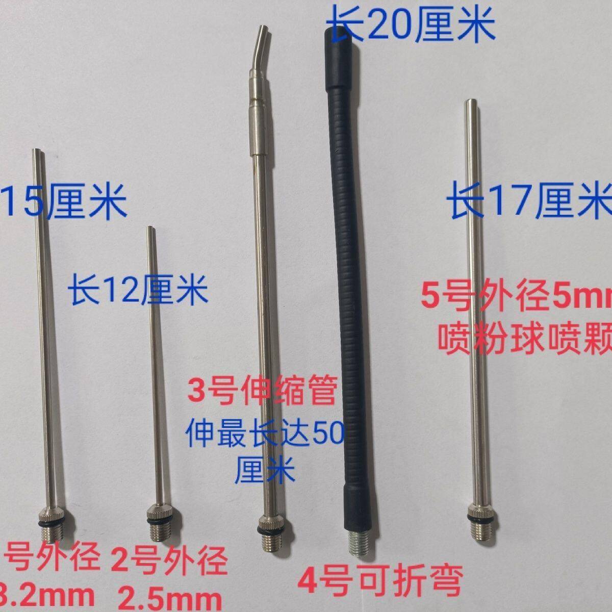 喷粉管仅限食蚁兽灭蚁机大黄蜂授粉用其它机子用不瞭配件授粉管子