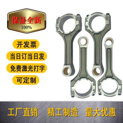 G6DC汽车发动机连杆23510-3CHA023510-3L10023510-3CHA13.3L