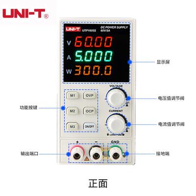 优利德UTP1306S 1605S 1003S 高精度维修数显式开关型直流