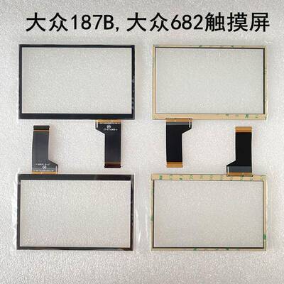 6.5寸触摸屏 大众mib200外屏 手写屏幕 tdo-wvga0633f00039电容屏
