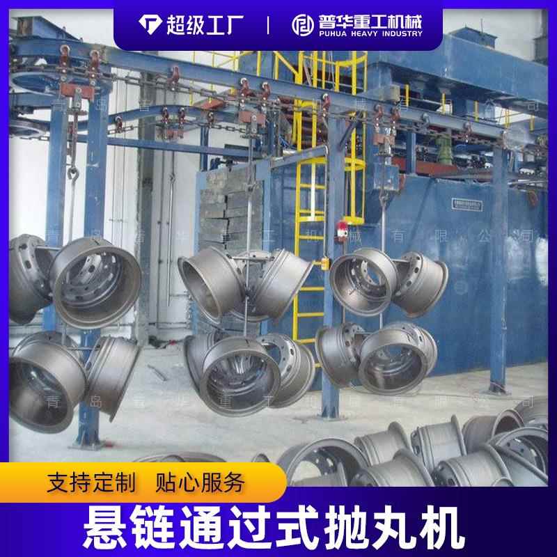 立体挂式抛丸机厂家自动喷丸机设备通过抛丸清理金属表面除锈机