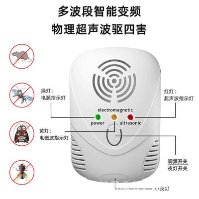 Electronic Ultrasonic Mouse Killer Cockroach Mosquito Trap