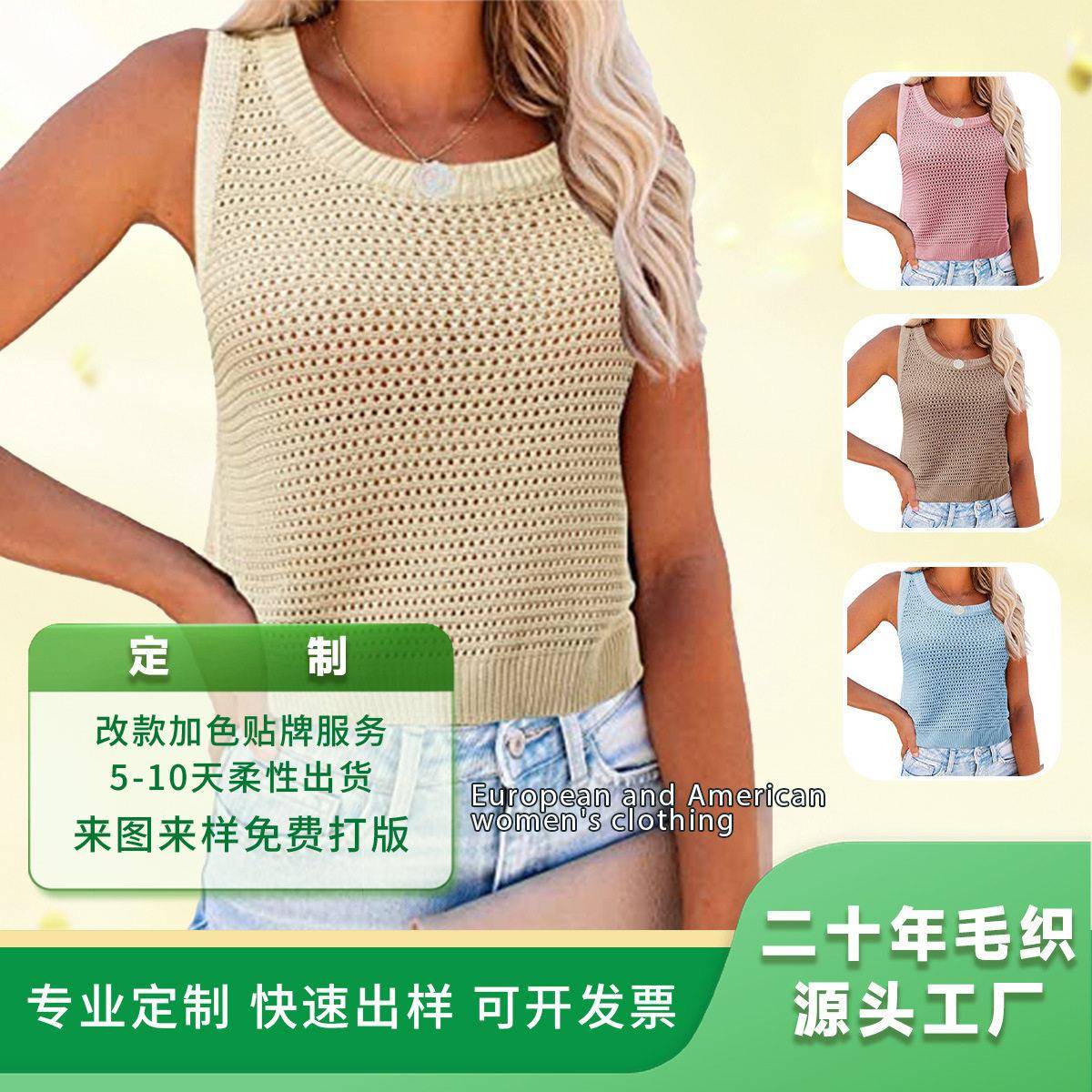 Womens Summer Knit Sweater Tank Tops Round Neck Crochet Out