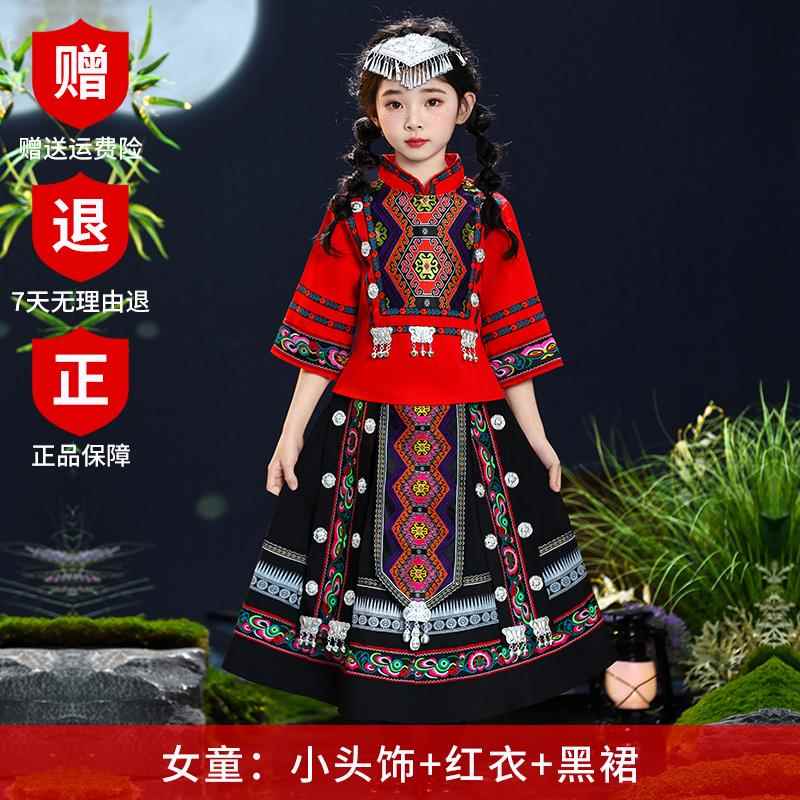 正品儿苗族女孩少数民族服装壮族男童演出哈族尼服童彝族侗族瑶族