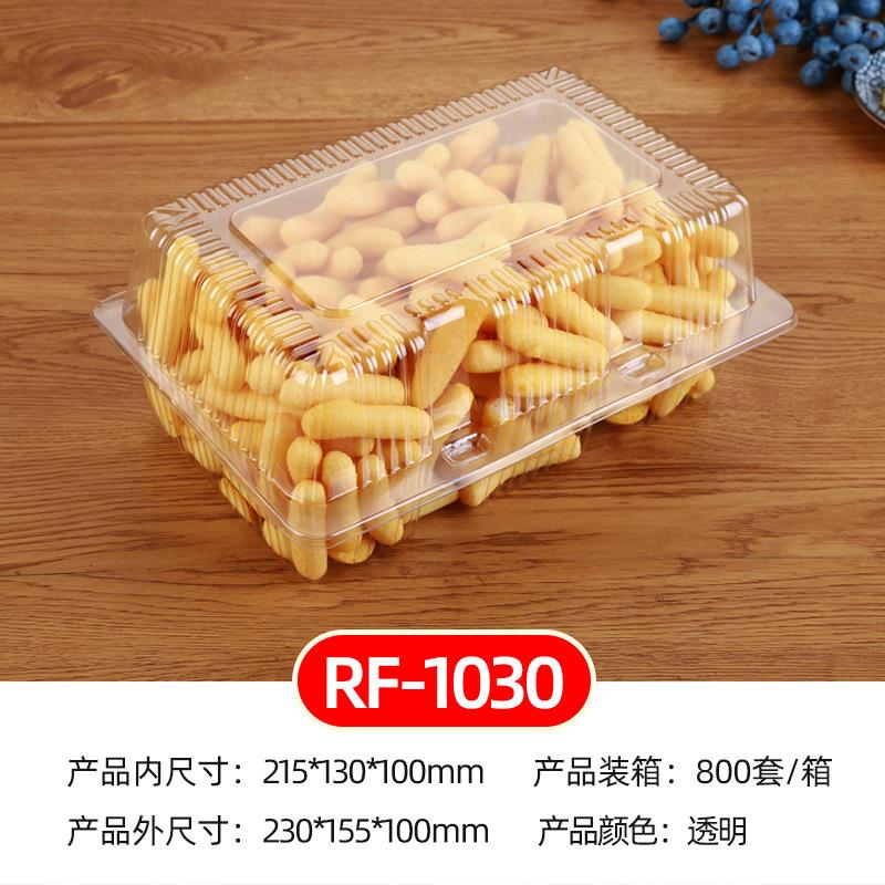 长方形吸塑包装盒1030西点盒多用塑料包装盒