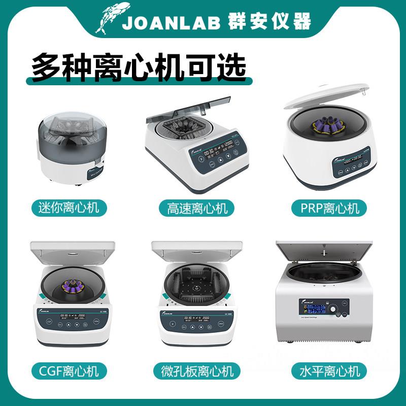 迷你离心机验室小型高数显速掌上cgf变速血清P分离机低实速台式RP