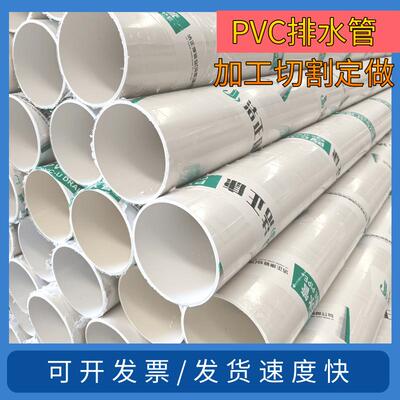 pvc排水管排污下水管75315PVC桥梁排污水管110排水管4米长一根