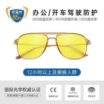 新品国prisma后防蓝小黄镜防辐光射女德大框抗疲劳平板术护目镜FU