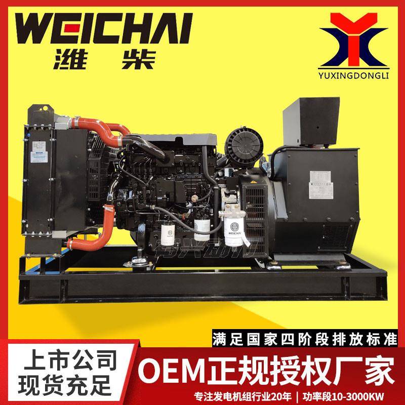 潍柴发电机组 全自动大型三相无刷100KW柴油发电机380v大功率