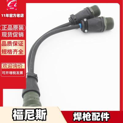 福尼斯4.100.261分头电缆 42.0100.1122绝缘环 42.0001.3751