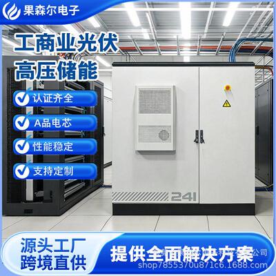 定制215KWh压工商业储能太阳能光伏压系统磷酸铁锂电池一体柜