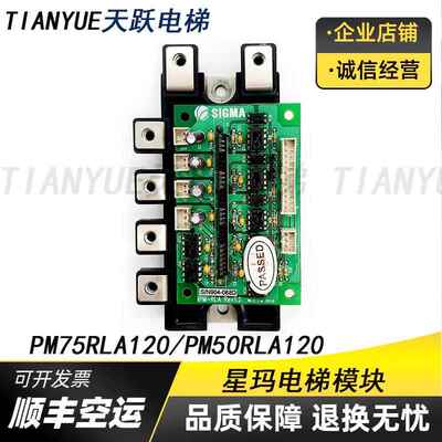 星玛电梯驱动板 模块 IPM-RLA PM75RLA120/PM50RLA120