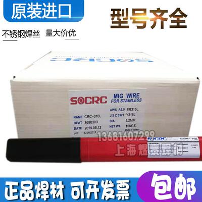 原装进口SOCRC 630不锈钢焊丝H04Cr17Ni4CuNb ER630不锈钢电焊丝