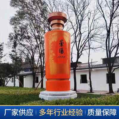 商大不锈钢仿真瓶雕型塑景观户外创HLO酒意商业街酒店场迎宾雕塑