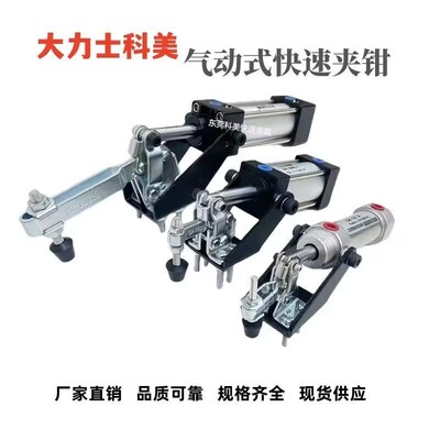 气动快速夹夹钳SDHSCHGH12130/GH101A/GH12265 /GH10247气动夹