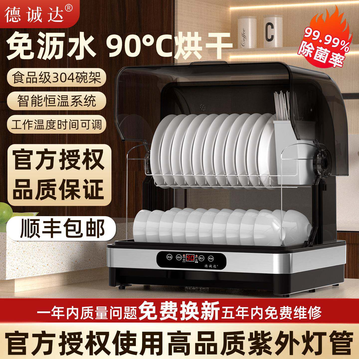 消毒柜家用小型碗筷台式紫外线桌面免沥水餐具碗消毒柜高温烘干机