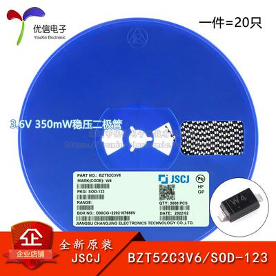 原装正品 BZT52C3V6 W4 SOD-123 3.6V 350mW稳压二极管（20只）