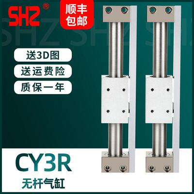 磁藕无杆气缸长行程CY3R/10/15/20/25/32/40-200/300/400/500/600