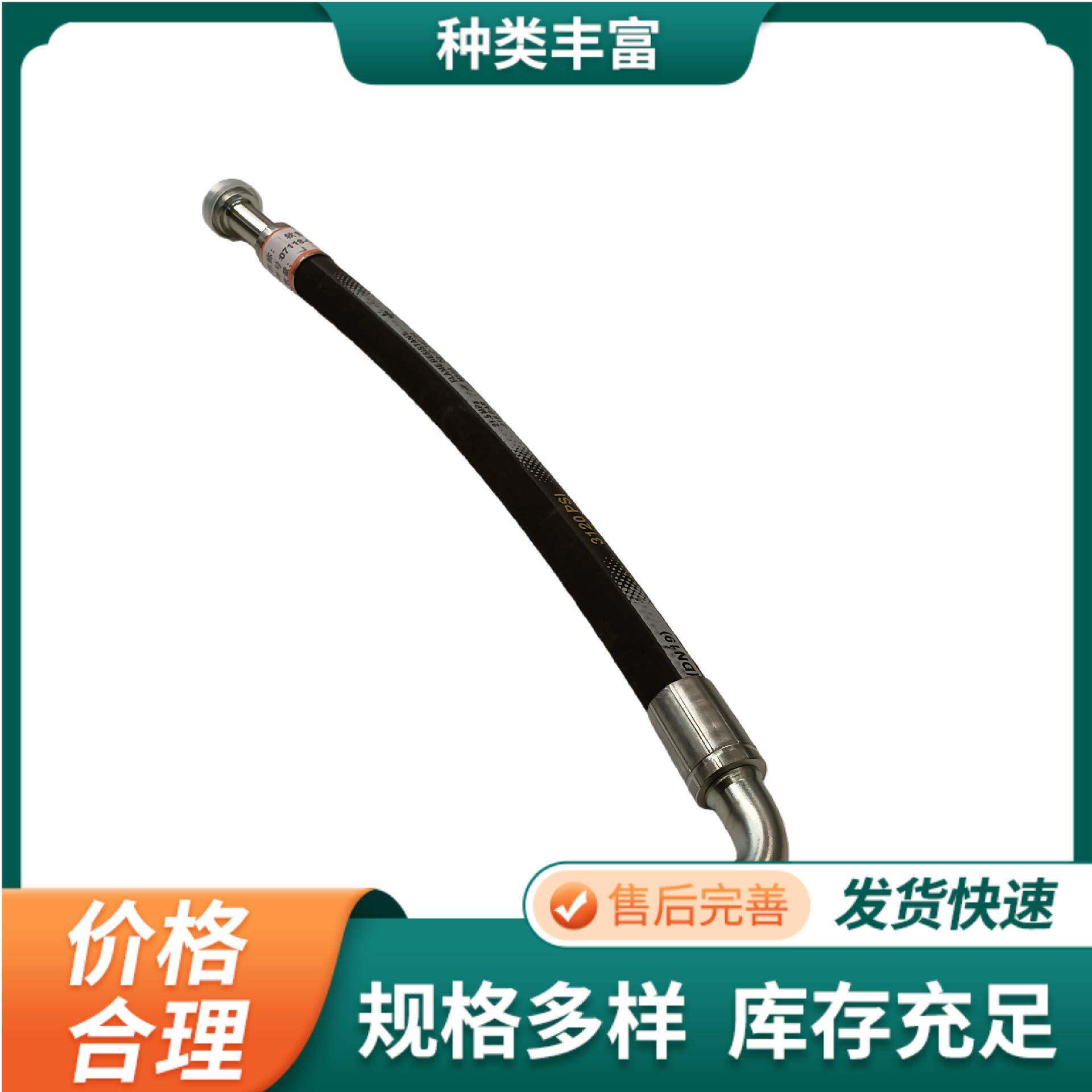 SD22 推土机 07118-00606 液压管 提铲油缸高压软管工程机械配件
