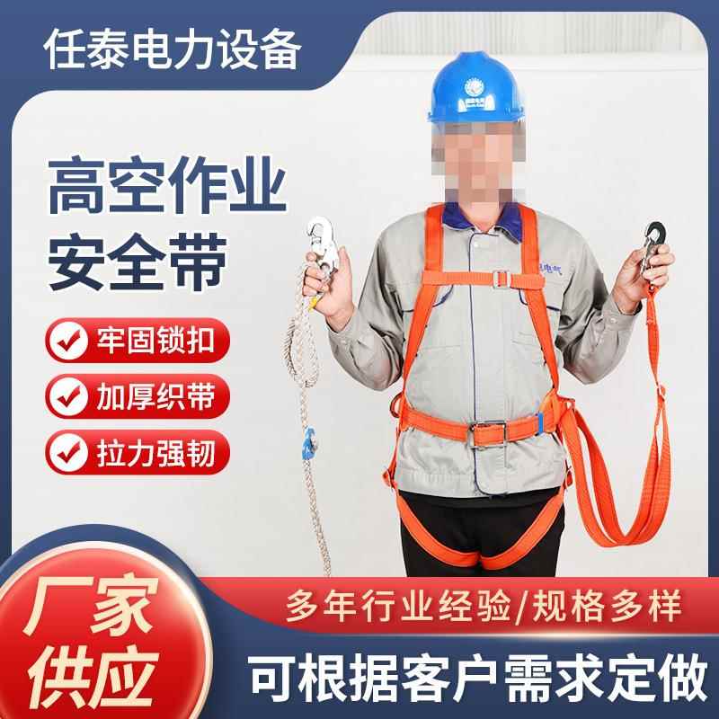 电工双保险安全带锦纶绳新型双保险电工保险带防坠落户外施工