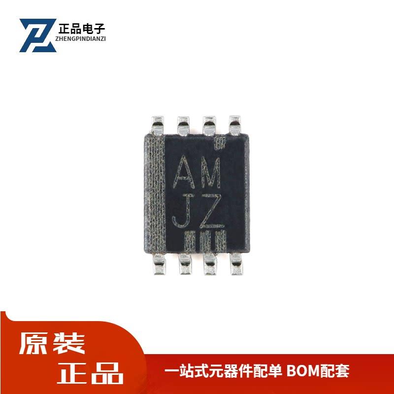 全新原装 TS5A23166DCUR US-8 双单刀单掷(SPST)模拟开关芯片