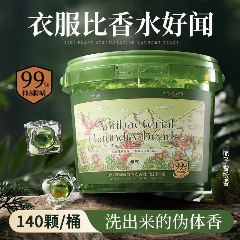 栀子花5D洗衣凝珠留香珠三合一持久留香长效柔顺杀菌除螨家用桶装