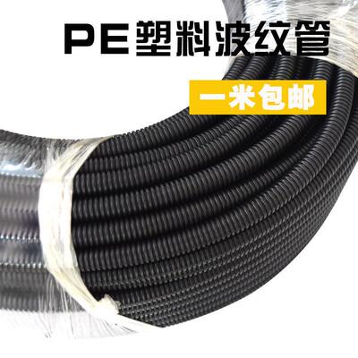 波纹管PE塑料波纹穿线 线软管 AD15管.8 8.5 211.2 28.5 34.5 足