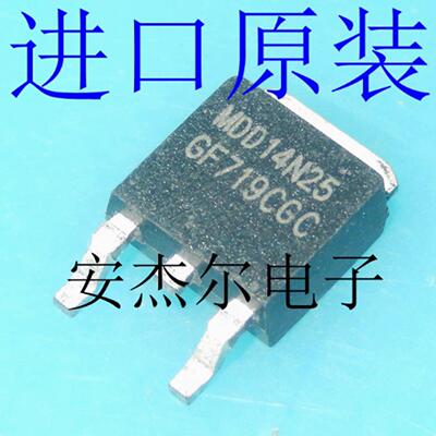 全新原装MDD14N25 液晶场效应管【贴片TO-252】现货可直拍