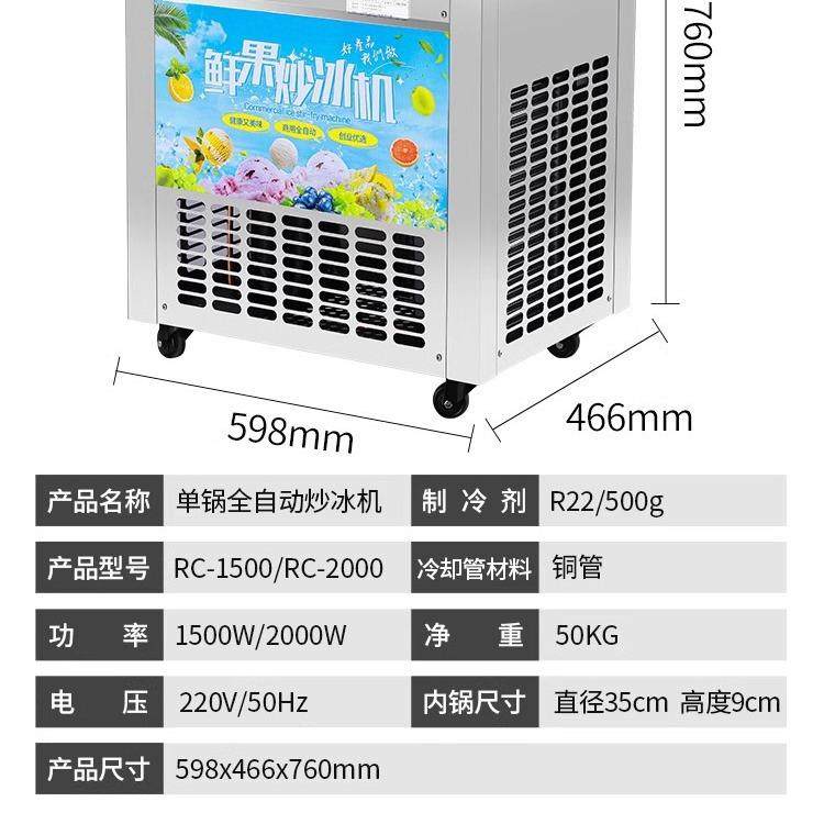 全动自水炒冰机商用平锅单锅酸奶果汁冰粥机炒器摆摊冰淇淋球